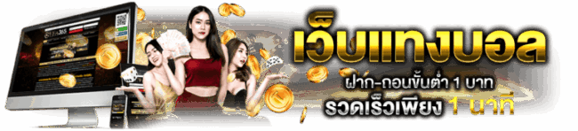 UFA3333 เว็บแทงบอลออนไลน์ 2025 | ราคาบอลดีที่สุด เว็บตรง ไม่ผ่านเอเย่นต์